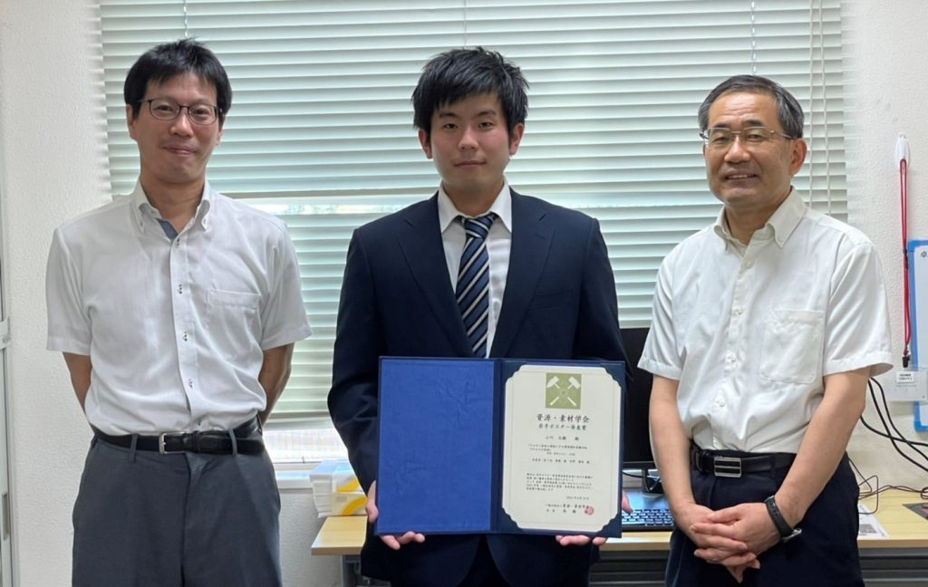 受賞（Awards） – 材料電気化学研究室[中野 谷ノ内研究室 / Nakano Taninouchi Lab.]